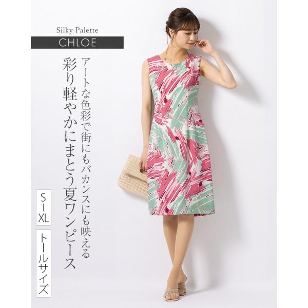 爆買 体型カバー 細見え スタイルアップ 美シルエット おしゃれ 洗える 洗濯OK S M L XL 春夏 フォーマル パーティー 婚活 結婚式 デート 通勤 お呼ばれ 【幾何学】/【GEOMETRICITEM】【ブルー・グリーン系】/【レ...