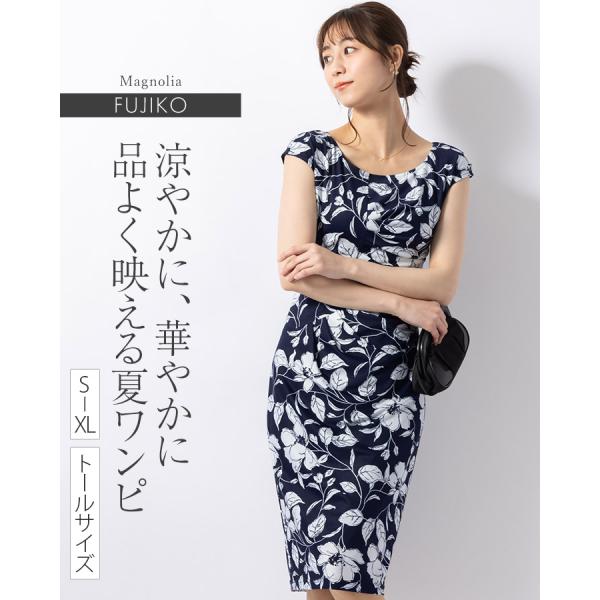体型カバー 不二子ワンピース 不二子ワンピ 細見え スタイルアップ 美シルエット くびれ ヒップアップ効果 ジャージ 洗える 洗濯OK S M L XL 春夏 デート フォーマル パーティー 婚活 通勤 【花柄】/【FLOWERITEM】【...