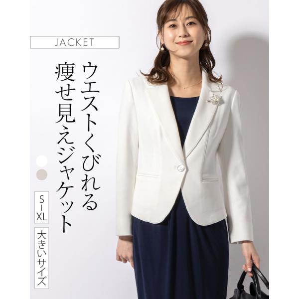 体型カバー 細見え スタイルアップ おしゃれ 襟なし ほっそり 秋冬 S M L XL ジャージー ママスーツ 卒園式 卒業式 入学式 婚活 二次会 セレモニー 通勤 無地 MUJIITEM ベージュ・ブラウン系 モノトーン系 S M L ...