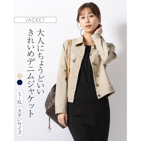 体型カバー 細見え スタイルアップ おしゃれ デニム調ジャケット ほっそり 春夏 秋 S M L XL 柔らかデニム ジャージー おしゃれ デート おでかけ 旅行 リゾート 通勤 【無地】/【MUJIITEM】【ブルー・グリーン系】/【ベー...