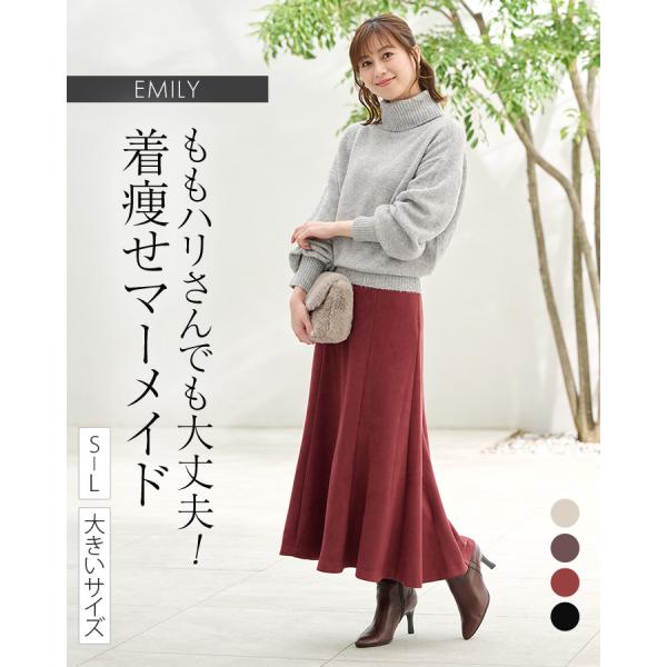 体型カバー スタイルアップ 体系カバー マキシ丈スカート 細見え ロング丈 マーメード エレガント 春夏 秋冬 S M L デート おでかけ 旅行 リゾート パーティー 結婚式 二次会 通勤 【無地】/【MUJIITEM】【レッド・ピンク系...