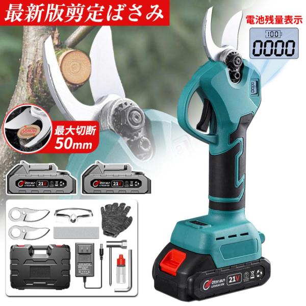 【仕様】商品名称:庭木や果樹の剪定作業など、お庭のお手入れのブラシレス電動ばさみ！使用範囲：庭木 枝切り 果樹用 園芸用 園芸用剪定バサミピークパワー:650W電圧:DC110V 60Hz重量:0.65kg充電時間:1-3時間カッタータイプ...