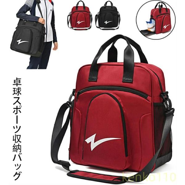 カラー：ブラック/レッドサイズ：335ｃｍ*18ｃｍ*39ｃｍ卓球スポーツ収納バッグは、卓球愛好者に最適なアイテムです。シンプルで軽量なデザインながら、丈夫さを兼ね備えています。多機能なショルダーストラップ付きで、持ち運びが容易です。内部に...