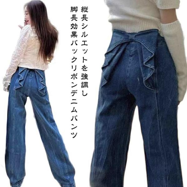 縦長シルエットを強調し脚長効果バックリボンデニムパンツサイズS M L XLサイズについての説明※サイズ表の実寸法は商品によって1-3cm程度の誤差がある場合がございます。素材デニム 綿色ブルー備考●サイズ詳細等の測り方はスタッフ間で統一、...