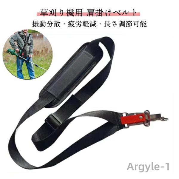振動分散・疲労軽減・長さ調節可能草刈り機用 肩掛けベルト1.高品質の素材：高品質のナイロン素材でできており、耐久性があって、壊れにくい、製品の耐用年数を効果的に延ばすことができます。肩の部分厚いスポンジで、通気性があり、快適で、疲労を軽減し...