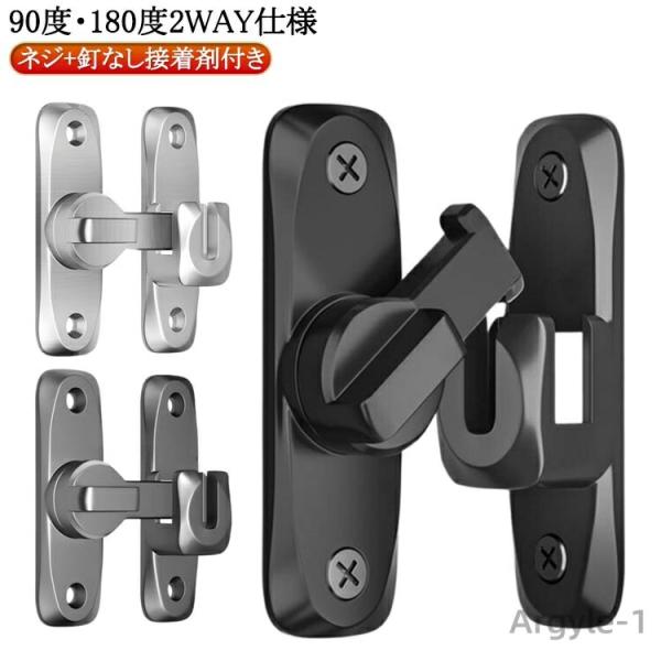 【90度・180度2WAY仕様】90度も180度も取り付けられるから、開き戸も引き戸も様々なドアに対応できます。高品質な亜鉛合金のドアバックルは、多層研磨仕上げで構成され、厚くて強化されたベース、強度が高く、腐食、錆や変色の心配はありません...