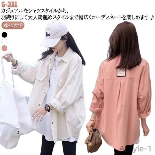 カジュアルなシャツスタイルから、羽織りにして大人綺麗めスタイルまで幅広くコーディネートを楽しめます♪長めのチュニック丈によって気になるヒップラインもしっかりカバーし、いつでもスタイリッシュのままに。両胸元にポケットが付いているので、小物や鍵...