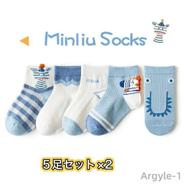 この商品は靴下10足セット 送料無料 子供靴下 綿 キッズ ジュニア ソックス ボーイズ＆ガールズ ソックス10足セット 夏用 子供 男の子 女の子 キッズ ジュニア  10足組  吸水速乾 ソックス セット 靴下  11-14 14−16...