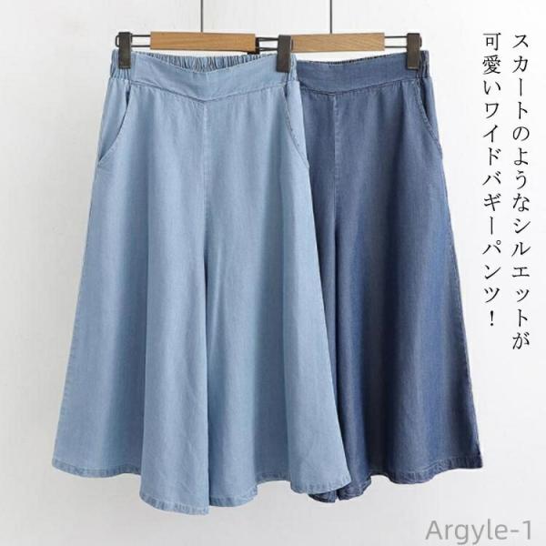 スカートのようなシルエットが可愛いワイドバギーパンツ！一見スカートを穿いていると思うくらいのたっぷりワイドなシルエットで、体型カバーもばっちり。贅沢なボリューム感が魅力！デニム見えするのにはき心地はとにかく楽ちん。ナチュラル系〜大人可愛いス...