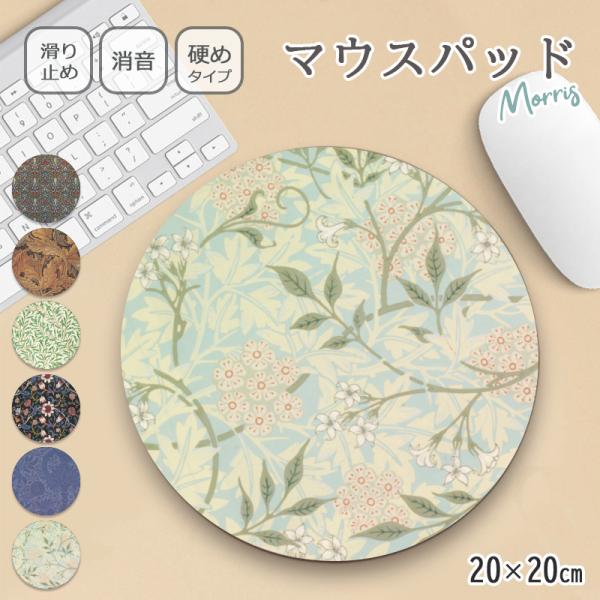 作品をご覧頂き、本当に有難う御座います。毎日がちょっぴり楽しくなるようなデザインを。完全オリジナルデザインのしっかりした作りのマウスパッドが誕生。インテリア性にも優れた、部屋に馴染むシンプルでおしゃれなデザイン。裏側はゴム加工で滑り止めに。...