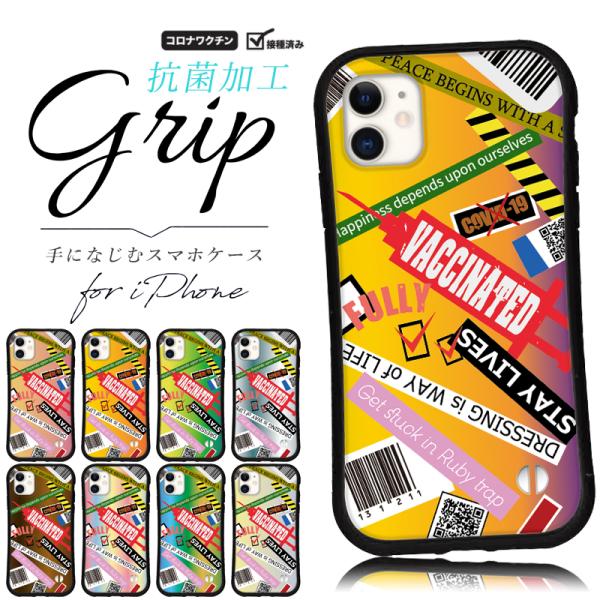 「VACCINATED」新型コロナウイルスのワクチン接種済みである事を伝えるスマホケース。衝撃吸収性の高いハニカム構造を採用。お一つおひとつ、心を込めて製作させて頂きます。iphone17iphone17proiphone16iphone1...