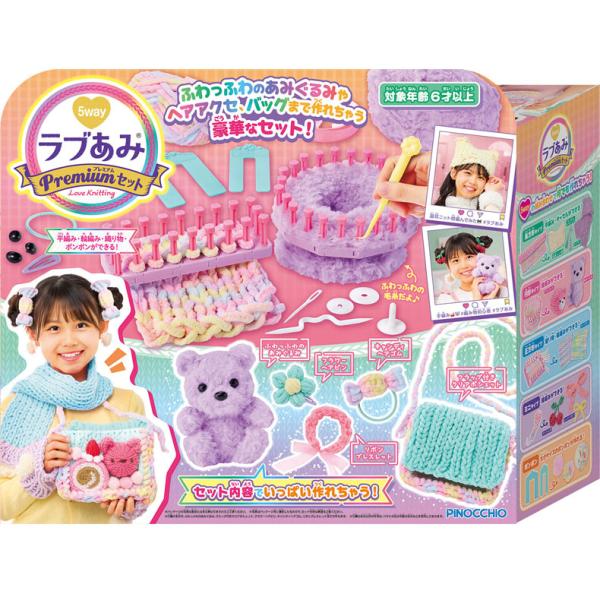 ● 簡単にあみぐるみやマフラーなどのニット小物が編める編み機「ラブあみ」のプレミアムセットです。● ふわっふわのあみぐるみやヘアアクセ、クリアポシェットなどが作れるパーツが入っています。● 本体パーツを組み合わせることで、長方形・円形（大・...