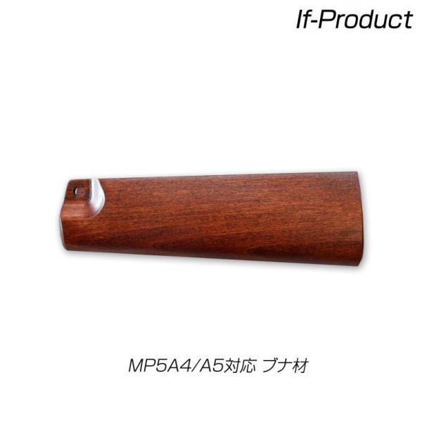 ※こちらの商品はラッピング不可となっております。If-Product マルイ次世代 MP5A4/A5対応 木製ハンドガード st-49 ブナ材マルイ次世代MP5A4とA5どちらにも取り付け可能なハンドガード。ブナ材を使用し、オイルで仕上げて...