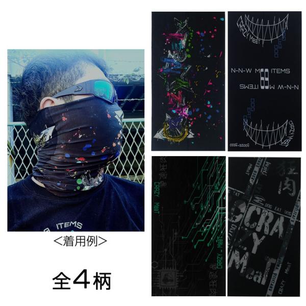 ※こちらの商品はラッピング不可となっております。CRAZYMeaT ネックゲイター サイケデリックスター MOUTHS CORE 狂肉 チョコチップアーバン クレイジーミート ネックマスク フェイスガード フェイスマスク メンズ レディース...
