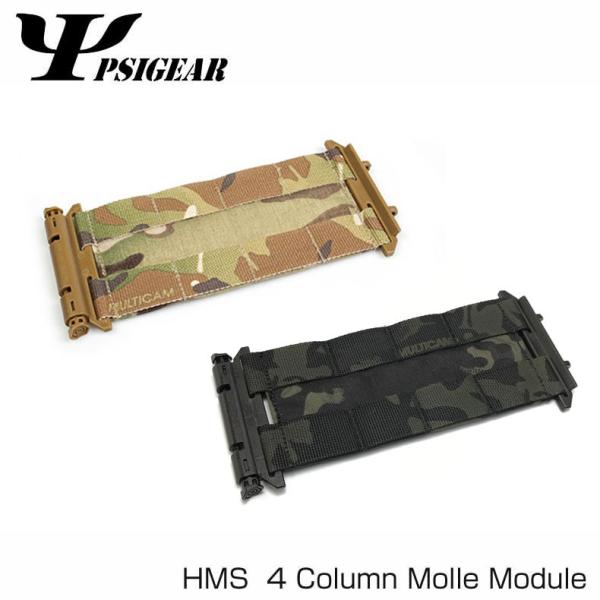 ※こちらの商品はラッピング不可となっております。PSIGEAR製のHMS(ヒンジモジュラーシステム）を備えたモール4コマ分のモジュール単体です。HMSシリーズは土台となるインナーベルトもしくはインナーパッドが必須となります。取り付けるにはイ...