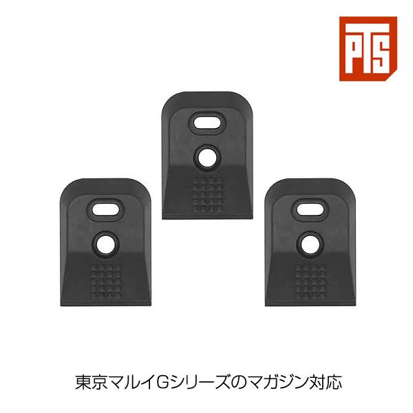 ※こちらの商品はラッピング不可となっております。PTS Enhanced マルイ GBB グロックシリーズ用 Enhanced ピストルショックプレート Gen2 /3ピースパック BK東京マルイ タイプ G シリーズ マガジンに適合するよ...