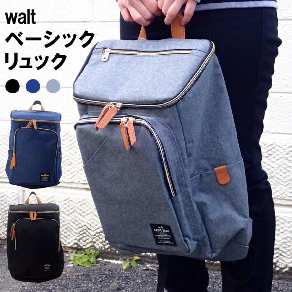 ※こちらの商品は送料無料です。（ただし、北海道・沖縄県、その他離島は別途追加送料がかかります。）お出かけしたくなる、プチプラが魅力的なw*lt(ウォルト)のリュックです。大容量で通学・通勤はもちろん、ちょっとした遠出にもおすすめ。メイン収納...