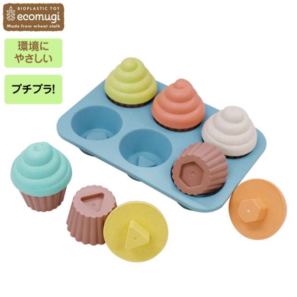 ・この商品は、パーツの配色が2種類ありランダムでのお届けとなります。ご希望の色をご指定いただけませんので、あらかじめご了承ください。型はめあそびからままごとまで、幅広いあそびが楽しめる、知育要素の高いカップケーキセット。 クリーム、カップ、...