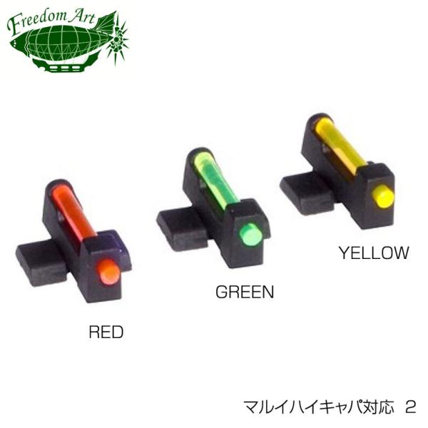 ※こちらの商品はラッピング不可となっております。電池などを使用せず、周囲の光を集めて光る集光アクリルの採用で、ダットサイトの様な素早いサイティングを可能にします。こちらの2はΦ2.0mmの細い集光アクリルを使用したオーソドックスなデザインで...