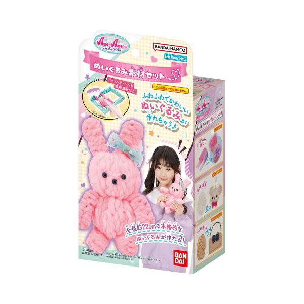 いろいろな素材で簡単にあみものが楽しめるメイキングトイ「アメールアメール」から「ぬいぐるみ素材セット」が登場！全長約22cmでボリュームたっぷりの「うさぎのぬいぐるみ」が作れるセットです。※こちらの商品はアメールアメール専用素材です。こちら...