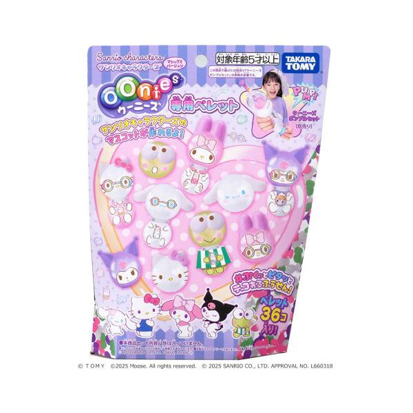 #ぷくっとピタッとデコれるふうせん！大人気！ぷにぷにふうせんが作れる「ウーニーズ」 かわいいサンリオのキャラクタ−のふうせんをつくろう！#ぷくっとピタッとデコれるふうせん！「ウーニーズ」ふうせん同士をくっつけたり、デコパーツやシールシートで...