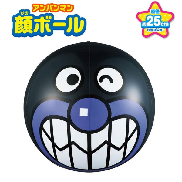 ※こちらの商品はラッピング不可となっております。●アンパンマンの顔ボールにばいきんまんが仲間入り！同じサイズだから隣に並べやすい！●ばいきんまんの顔のデザインのビーチボールです。●付属の輪ゴムを空気栓に取り付けるとヨーヨー遊びができます。●...