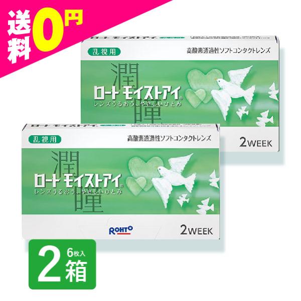 ●商品のお届け目安平日12:00 迄のご注文で翌営業日の発送とさせて頂きます。 お取り寄せ商品の為、メーカーのお休み（土日祝日、GW・夏季・年末年始） に応じて遅れる場合がございますので、お急ぎの方は事前にご連絡ください。酸素透過率と含水率...
