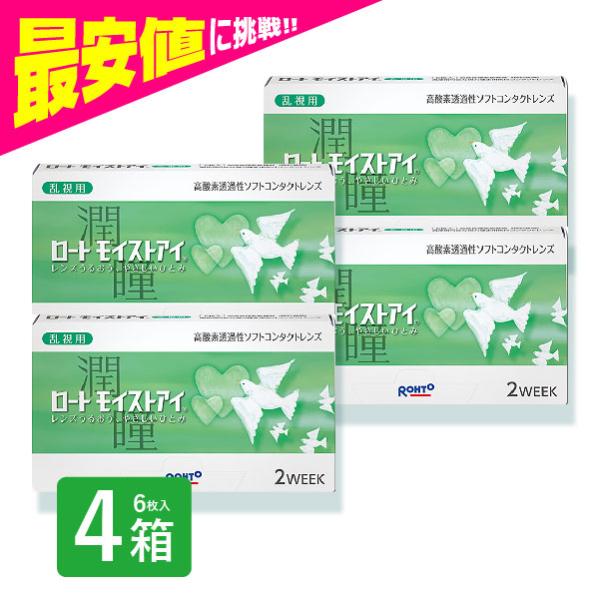 ●商品のお届け目安平日12:00 迄のご注文で翌営業日の発送とさせて頂きます。 お取り寄せ商品の為、メーカーのお休み（土日祝日、GW・夏季・年末年始） に応じて遅れる場合がございますので、お急ぎの方は事前にご連絡ください。酸素透過率と含水率...