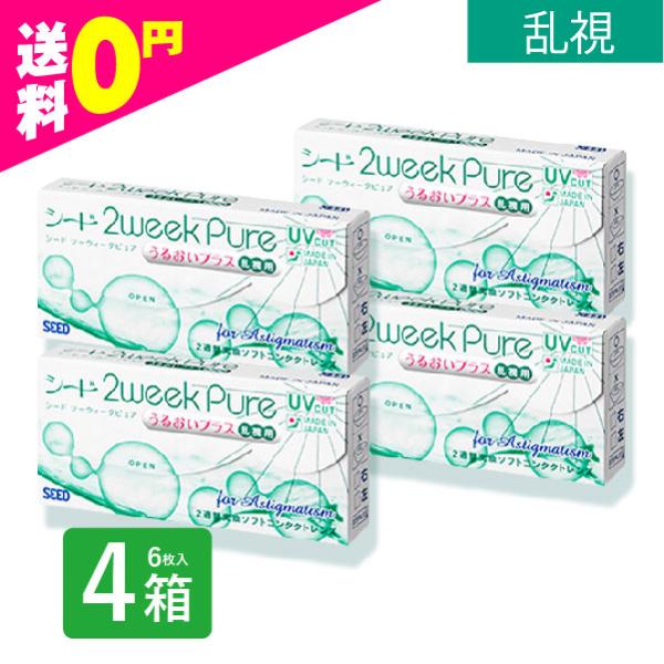 ●商品のお届け目安平日10:00迄のご注文で翌営業日の発送とさせて頂きます。お取り寄せ商品の為、メーカーのお休み（土日祝日、GW・夏季・年末年始） に応じて遅れる場合がございます。お急ぎの方は事前にご連絡ください。シードのピュアシリーズは、...