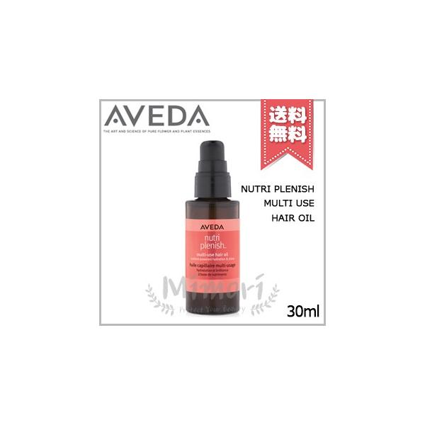 【 商品名 】アヴェダ ニュートリプレニッシュ マルチユース ヘア オイル 30ml【 ブランド 】AVEDA アヴェダ【 用途／タイプ 】ヘアオイル・ヘアエッセンス【 原産国 】海外産(アメリカ)・化粧品【 容量 】30ml