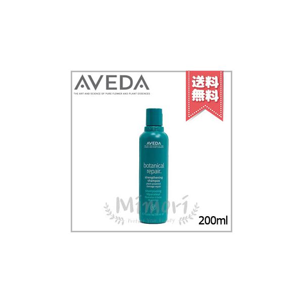 【 商品名 】AVEDA アヴェダ ボタニカル リペア シャンプー 200ml【 ブランド 】AVEDA アヴェダ【 用途／タイプ 】シャンプー【 容量 】200ml【 原産国 】海外産(アメリカ)・化粧品