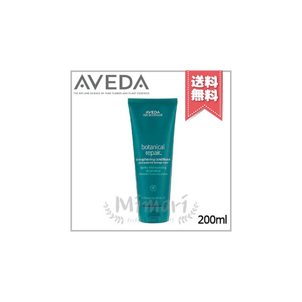 【 商品名 】AVEDA アヴェダ ボタニカル リペア コンディショナー 200ml【 ブランド 】AVEDA アヴェダ【 用途／タイプ 】コンディショナー【 容量 】200ml【 原産国 】海外産(アメリカ)・化粧品