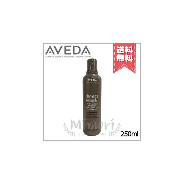 【 商品名 】アヴェダ ダメージ レメディー シリーズ リストラクチュアリング シャンプー               AVEDA damage remedy restructuring shampoo【 ブランド 】AVEDA アヴェダ【...