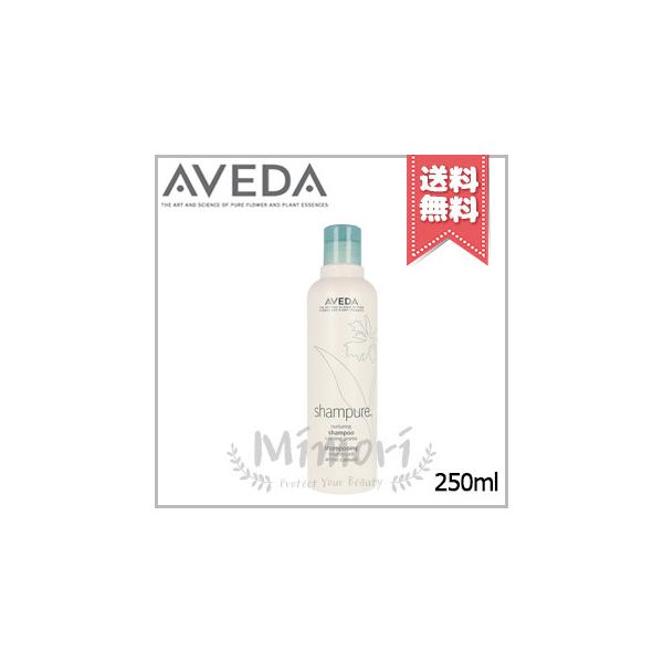 【 商品名 】AVEDA アヴェダ シャンピュア ナーチュアリング シャンプー 250ml【 ブランド 】AVEDA アヴェダ【 用途／タイプ 】シャンプー【 原産国 】海外産(アメリカ)・化粧品【 容量 】250ml