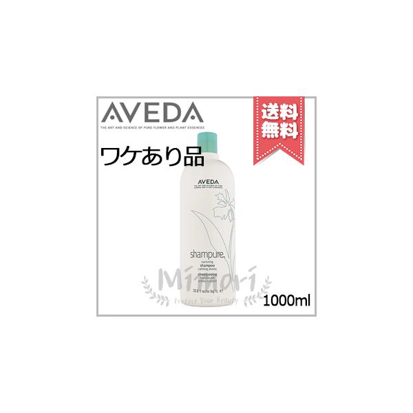 【 商品名 】アヴェダ シャンピュア ナーチュアリング シャンプー               AVEDA shampure nurturing shampoo【 ブランド 】AVEDA アヴェダ【 用途／タイプ 】シャンプー【 原産国 】...
