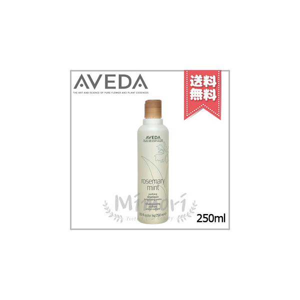 【 商品名 】AVEDA アヴェダ ローズマリーミント ピュリファイング シャンプー【 ブランド 】AVEDA アヴェダ【 用途／タイプ 】シャンプー【 容量 】250ml【 原産国 】海外産(アメリカ)・化粧品