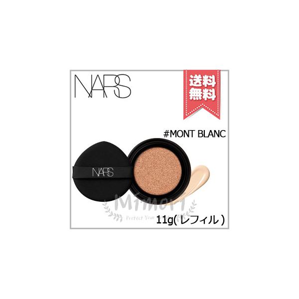 【 商品名 】NARS ナーズ ライトリフレクティング セラムクッションファンデーション #MONT BLANC SPF42/PA++ 11g ※レフィル【 ブランド 】NARS ナーズ【 用途／タイプ 】ファンデーション【 原産国 】海外...