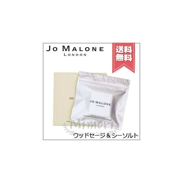 【 商品名 】JO MALONE ジョーマローン ウッドセージ＆シーソルト カーディフューザー リフィル【 ブランド 】JO MALONE ジョーマローン【 用途／タイプ 】カーディフューザー【 原産国 】海外産(イギリス)・化粧品【 容量 】-