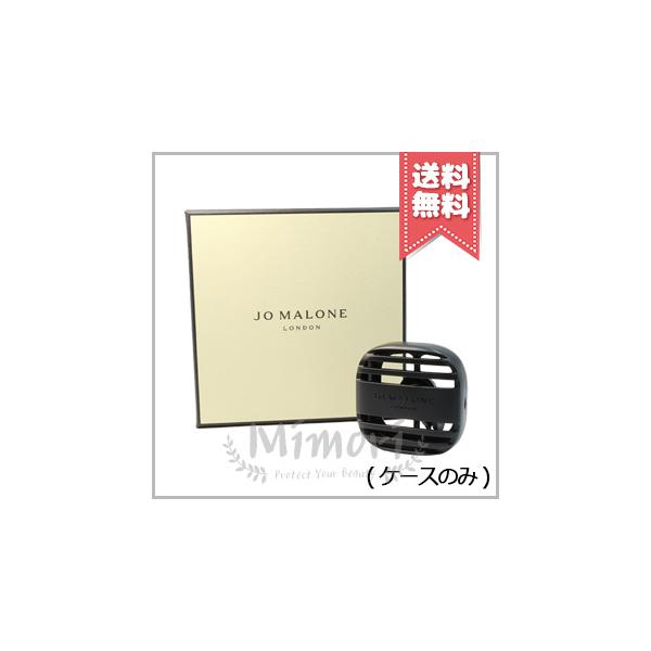 【 商品名 】JO MALONE ジョーマローン カーディフューザー (ケースのみ)【 ブランド 】JO MALONE ジョーマローン【 用途／タイプ 】メイクグッズ【 原産国 】海外産・化粧品【 容量 】-※入荷状況により、商品の外箱が商...
