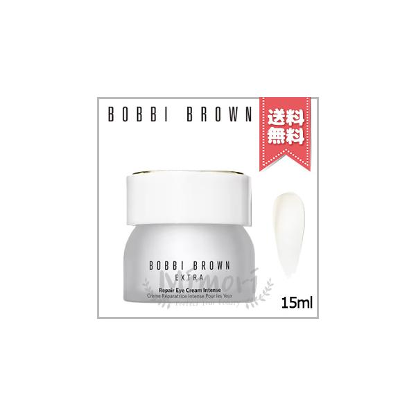【 商品名 】BOBBI BROWN ボビイ ブラウン エクストラ リペア アイ クリーム インテンス 15ml【 ブランド 】BOBBI BROWN ボビイ ブラウン【 用途／タイプ 】アイクリーム【 原産国 】海外産(カナダ)・化粧品【...