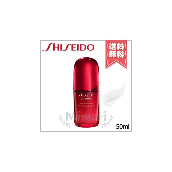 【 商品名 】SHISEIDO 資生堂 アルティミューン パワライジング セラム 50ml【 ブランド 】SHISEIDO 資生堂【 用途／タイプ 】美容液・ジェル【 原産国 】日本産・化粧品【 容量 】50ml