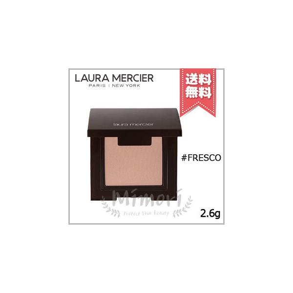 【 商品名 】Laura Mercier ローラメルシエ マットアイカラー #FRESCO 2.6g【 ブランド 】Laura Mercier ローラメルシエ【 用途／タイプ 】アイシャドウ【 原産国 】海外産(アメリカ)・化粧品【 容量 ...