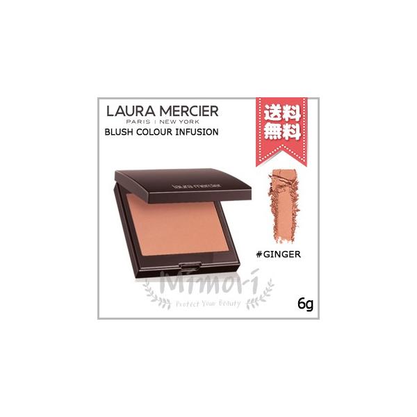 【 商品名 】ローラメルシエ ブラッシュ カラー インフュージョン #04 ジンジャー                Laura Mercier BLUSH COLOUR INFUSION #04 GINGER【 ブランド 】Laura M...