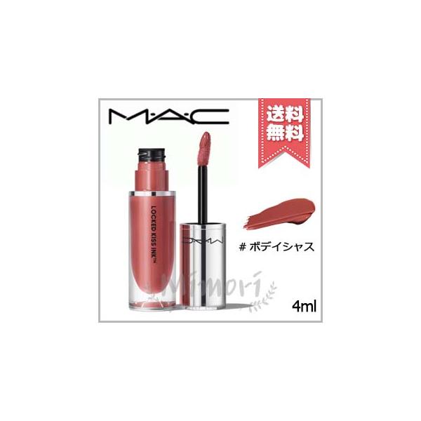 【 商品名 】MAC マック ロックド キス インク リップカラー #4ml【 ブランド 】MAC マック【 用途／タイプ 】口紅・リップスティック【 原産国 】海外産(カナダ・イタリア・ベルギー)・化粧品【 容量 】4ml