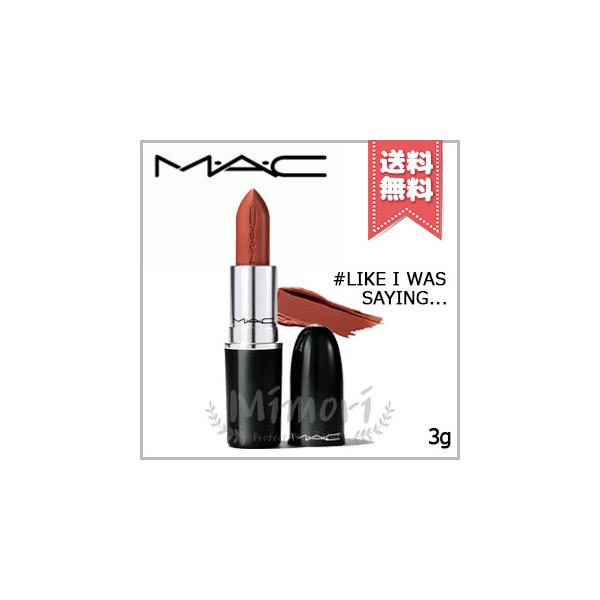 【 商品名 】MAC マック ラスターガラス リップスティック #Like I Was Saying… 3g【 ブランド 】MAC マック【 用途／タイプ 】口紅・リップスティック【 原産国 】海外産(カナダ・イタリア・ベルギー)・化粧品【...