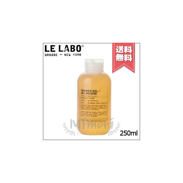 【 商品名 】LE LABO ル ラボ シャワージェル マンダリン 250ml【 ブランド 】LE LABO ル ラボ【 用途／タイプ 】シャワージェル【 原産国 】海外産(アメリカ)・化粧品【 容量 】250ml