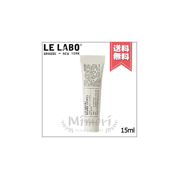 【 商品名 】LE LABO ル ラボ リップバーム 15ml【 ブランド 】LE LABO ル ラボ【 用途／タイプ 】リップクリーム【 原産国 】海外産(アメリカ)・化粧品【 容量 】15ml