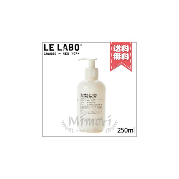 【 商品名 】LE LABO ル ラボ ハンドローション バジル 250ml【 ブランド 】LE LABO ル ラボ【 用途／タイプ 】ボディローション・ミルク【 原産国 】海外産(アメリカ)・化粧品【 容量 】250ml