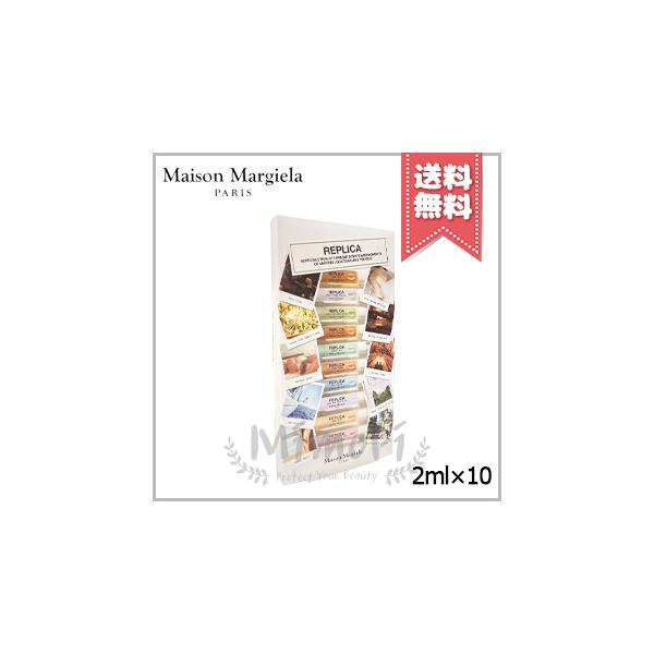 【 商品名 】MAISON MARGIELA メゾン マルジェラ レプリカ メモリー ボックス 2ml×10【 ブランド 】MAISON MARGIELA メゾン マルジェラ【 用途／タイプ 】フレグランス【 原産国 】海外産(フランス)・...