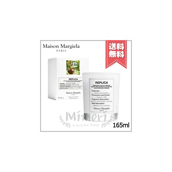 【 商品名 】MAISON MARGIELA メゾン マルジェラ レプリカ キャンドル フロム ザ ガーデン 165g【 ブランド 】MAISON MARGIELA メゾン マルジェラ【 用途／タイプ 】キャンドル【 原産国 】海外産(フラ...